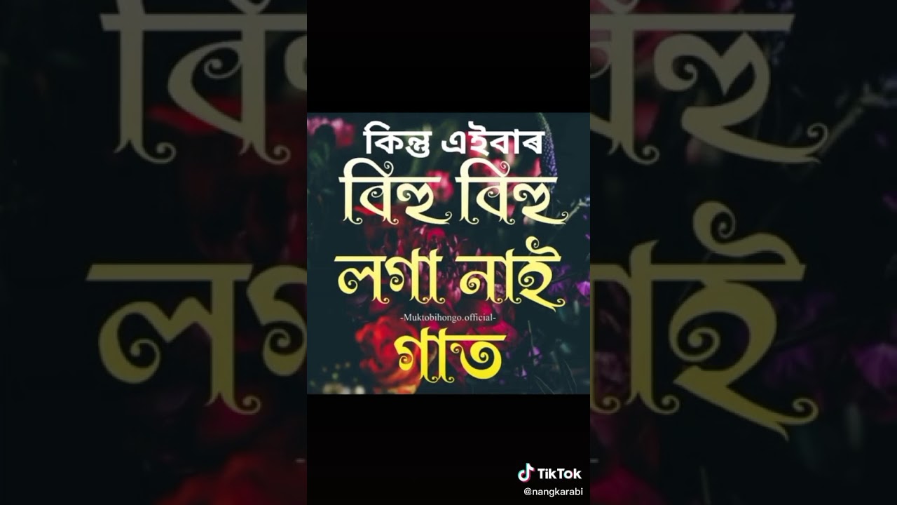 Assamese song - YouTube