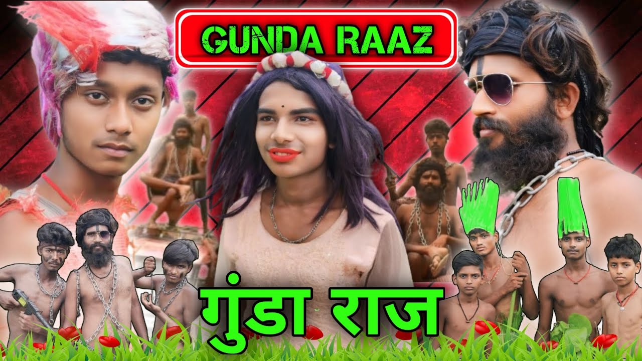 गुंडाराज।‌GundaRaj,🤪। राज का गुंडा। Raj ka Gunda । comedy video viral 🤣 ...