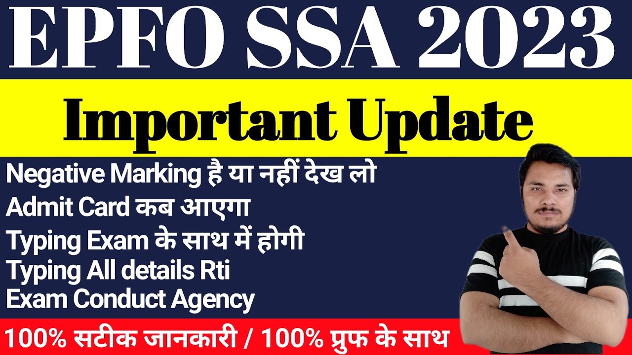 EPFO SSA Neagtive Marking EPFO SSA Admit Card 2023 EPFO SSA Typing epfo-ssa-neagtive-marking-epfo-ssa-admit-card-2023-epfo-ssa-typing