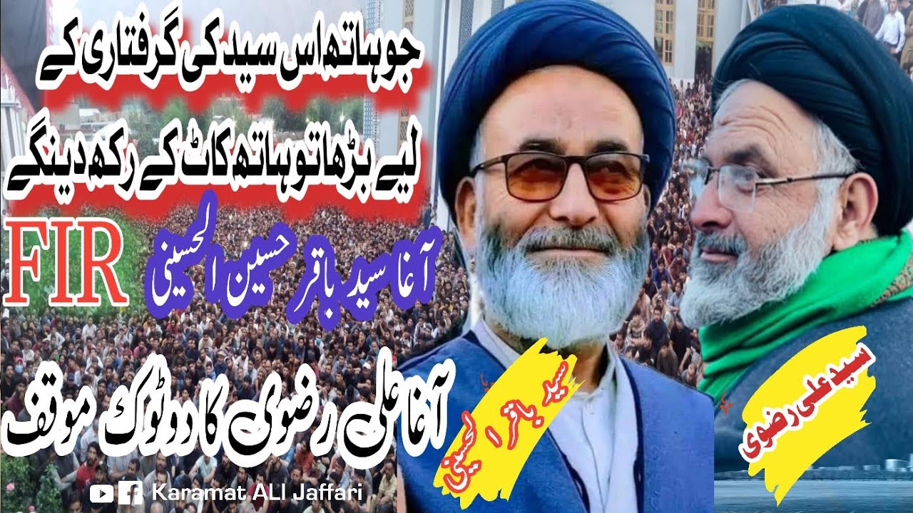 Syed Ali Rizvi gave tough time to۔SkarduAfter hearing the FIR on Agha ...