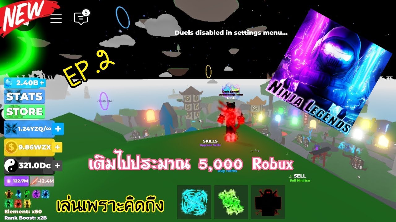 Roblox | เล่นเพราะคิดถึง EP.2 | Ninja Legends - YouTube