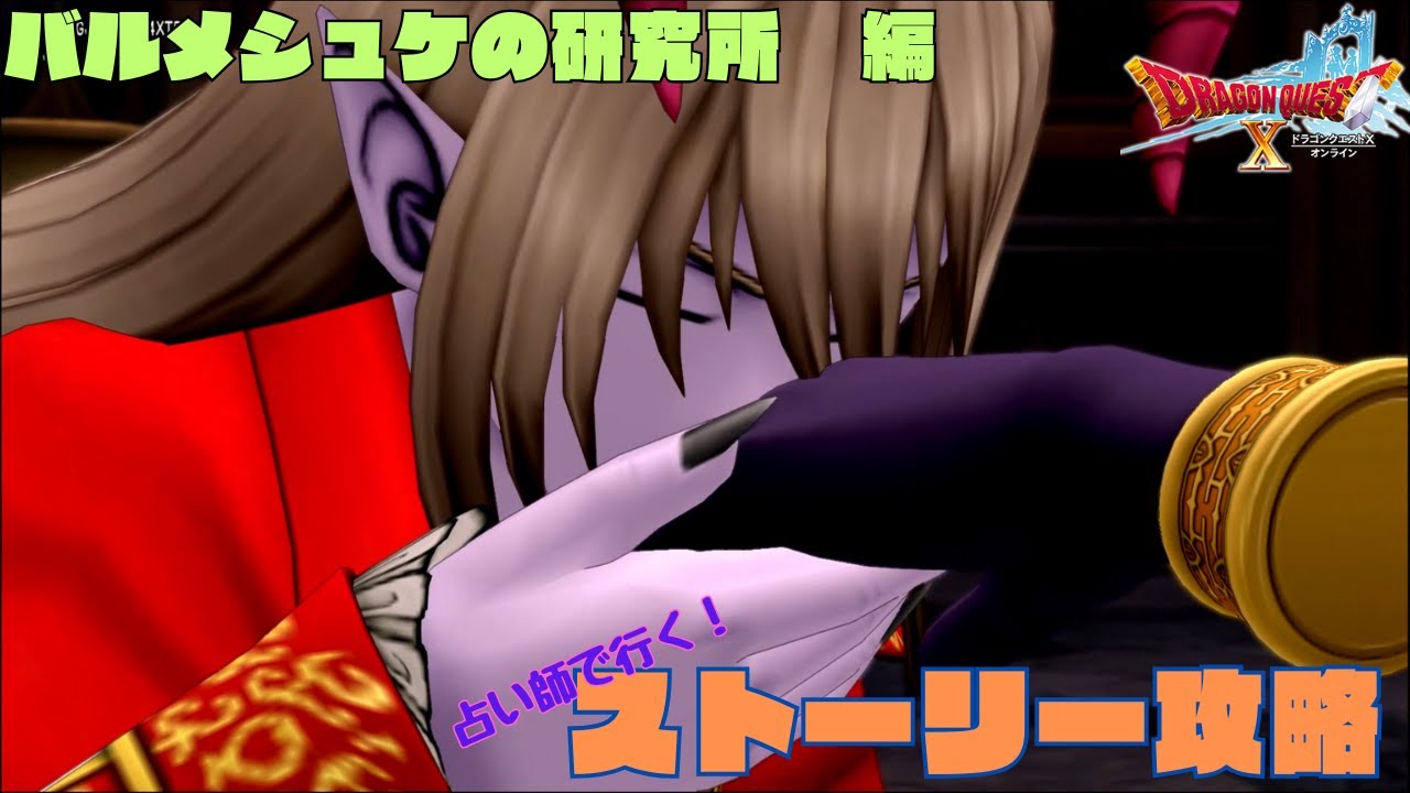 [DQX]ver7.3衝撃のラスト ＃197[※Ver7.3ネタバレあり] - YouTube