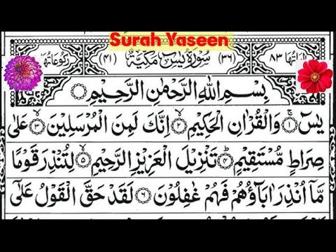 Surah Yaseen All Complete Tilawat \\Surah Yaseen Tilawat //Surah Yeseen ...