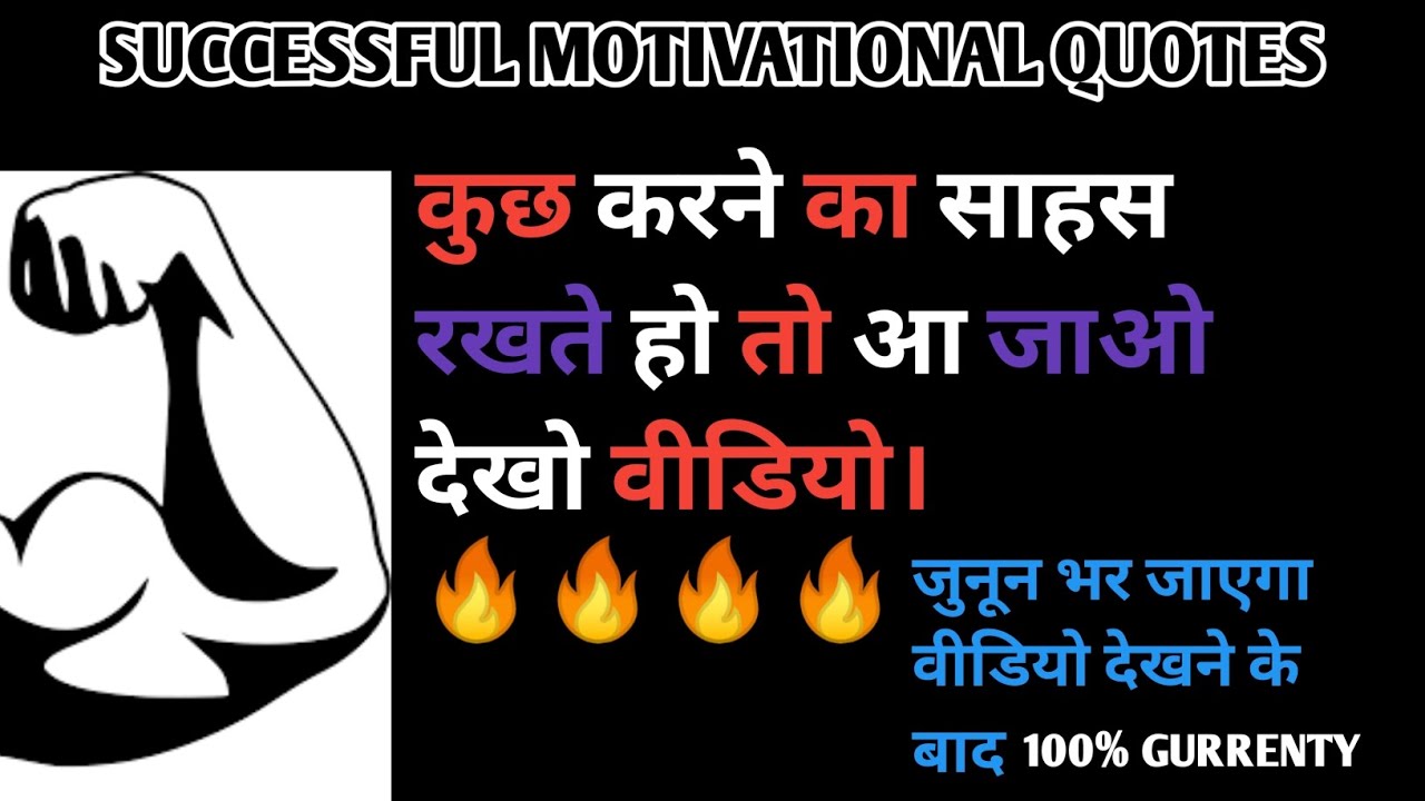 जिद्द ऐसी रखो।🔥🔥💪||Jidd Motivational quotes||Positive quotes ...