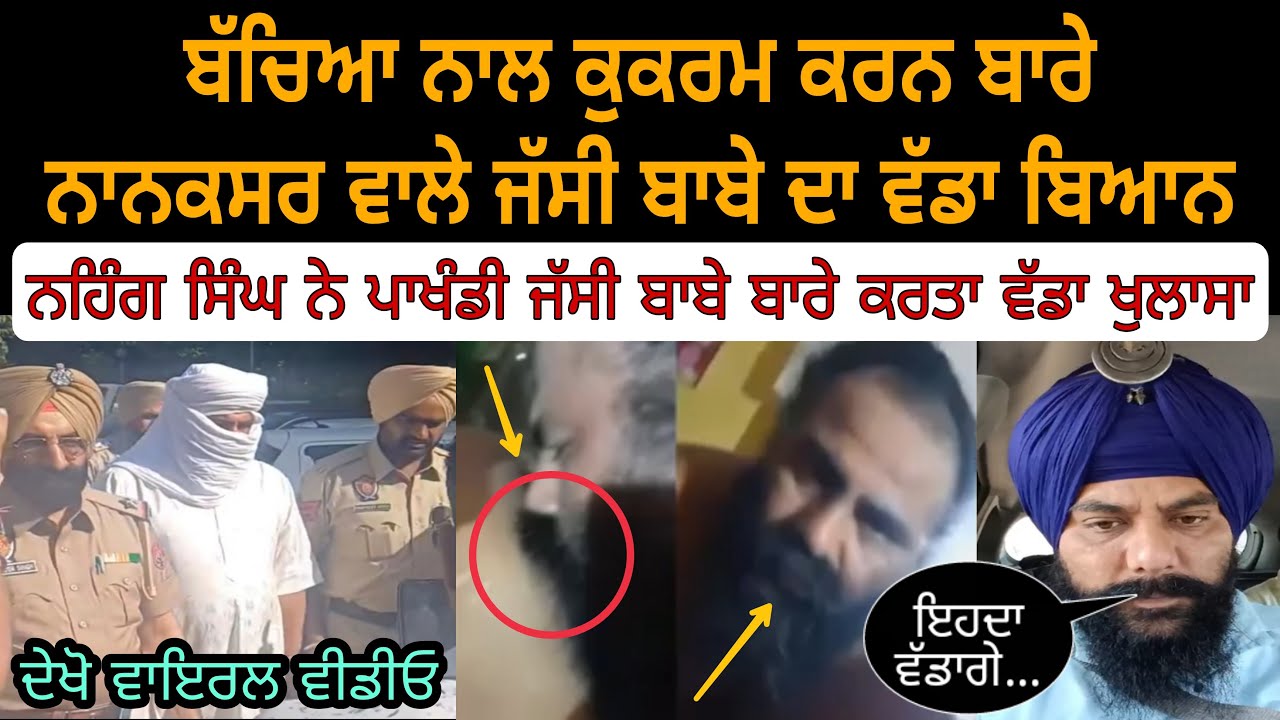 baba jassi nanaksar !! baba lakha nanaksar !! amritpal singh mehron !! baba baljinder singh ...