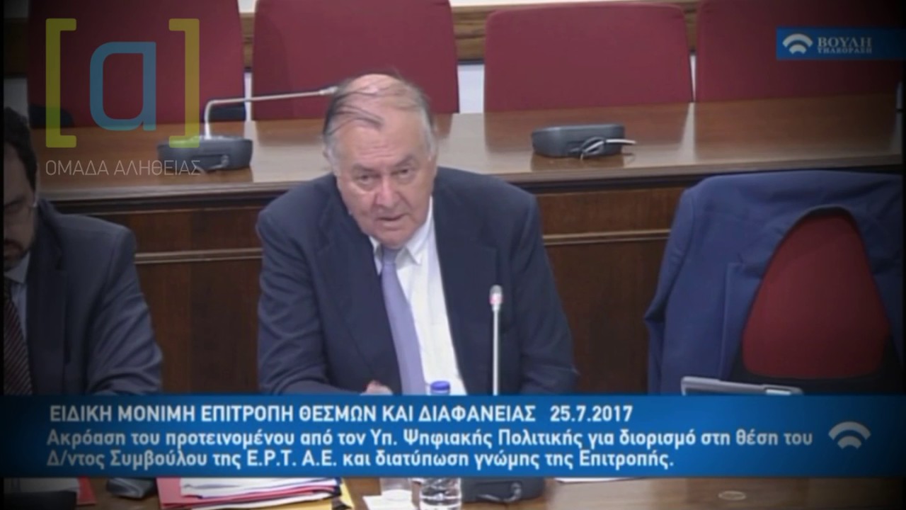 Δημοσιογράφοι της ΕΡΤ λειτουργούν ως εκπρόσωποι κομμάτων - YouTube