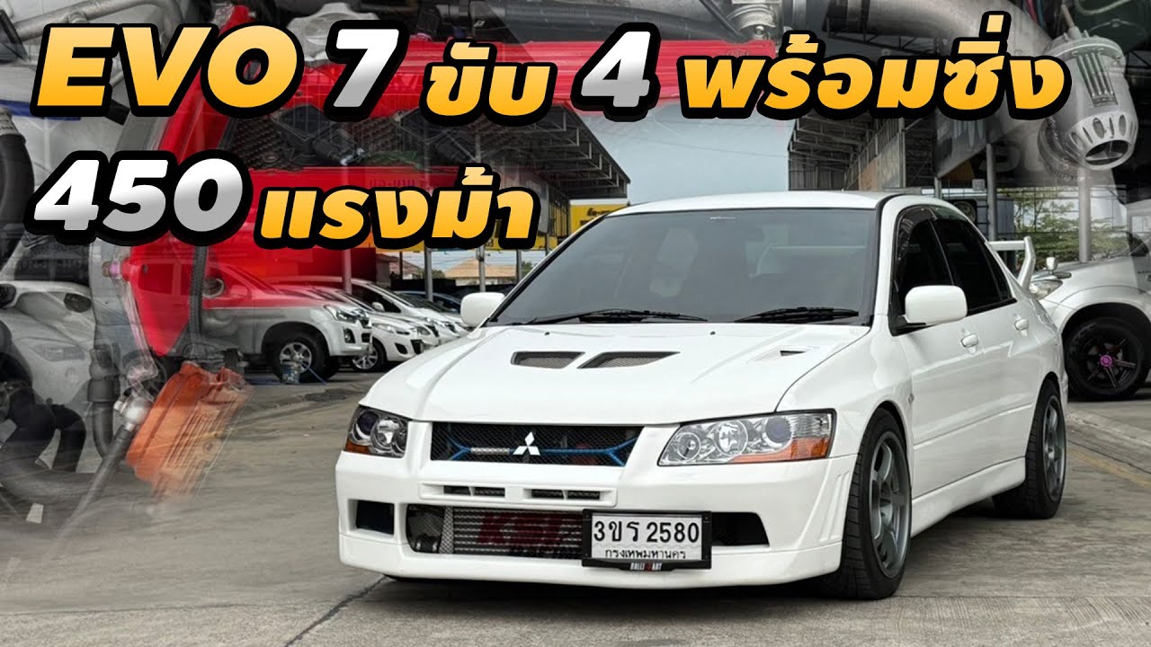 รีวิว Mitsubishi Evolution EVO 7 ขับ4 รถทำมาจบๆ ความร้อนนิ่งๆ 450ม้า ...
