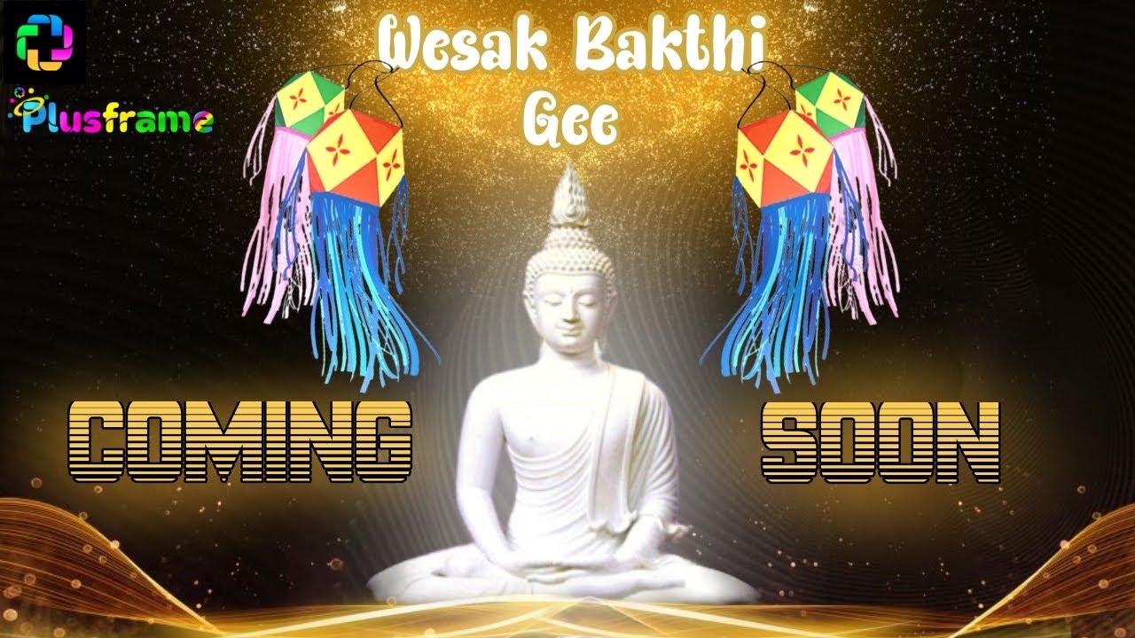 Wesak Bathi Gee 2022 (වෙසක් බැති ගී 2022) I with Plus Frame I Trailer ...