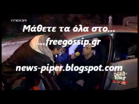 Ο Λιαγκας στον ομορφο κοσμο - YouTube