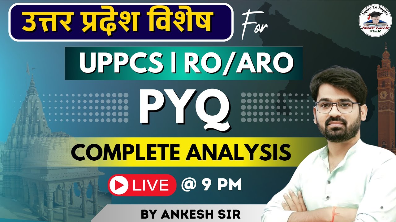 UPPCS /RO/ARO | PYQ | UP Special MCQ | UP GK for UPPCS | COMPLETE ...