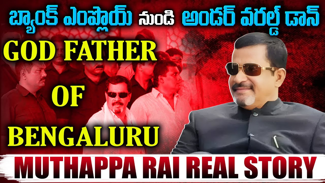 మాములు బ్యాంక్ ఎంప్లొయ్ నుండి అండర్ వరల్డ్ డాన్ ఎలా అయ్యాడు ...