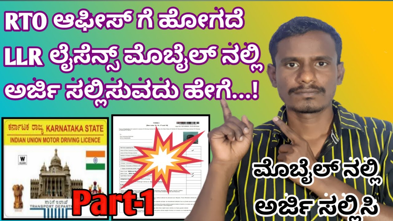 How to apply LLR in karnataka| Learning License apply in karnataka| LLR ...