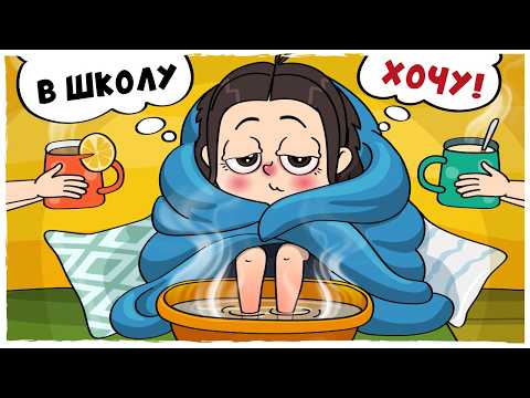 Як я ХВОРІЛА в дитинстві (Анімація LOLka)