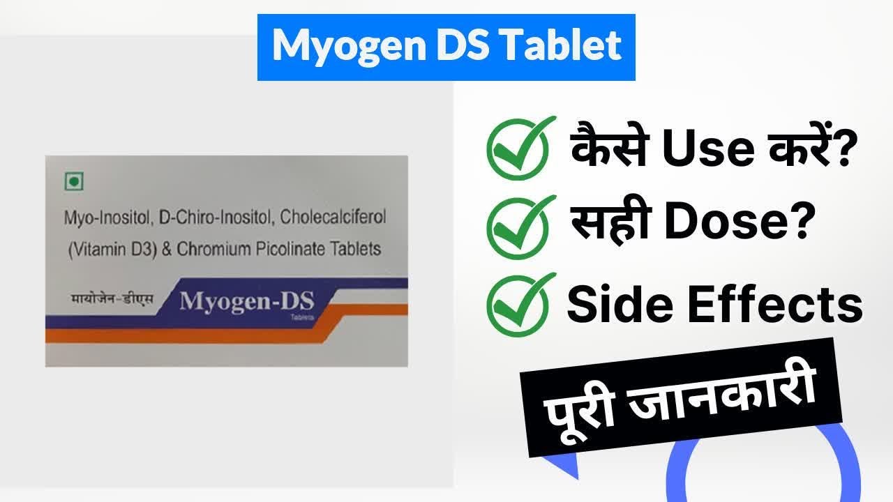 Myogen DS Tablet Uses in Hindi | Side Effects | Dose - YouTube