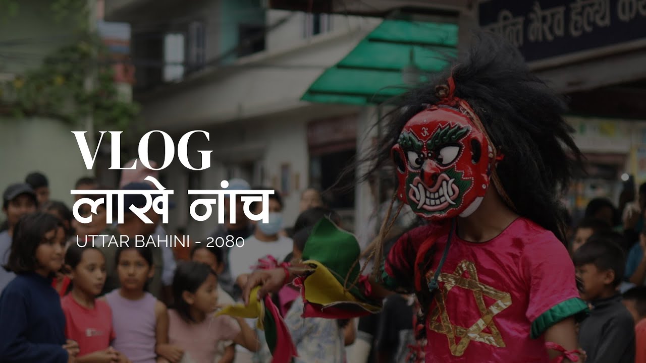 Lakhey Naach Uttar Bahini: A Cultural Festival - YouTube