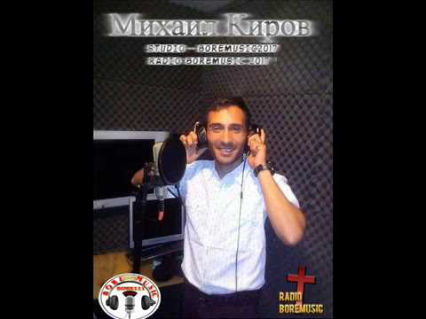 Михаил КировMihail Kirov   Gercek Sevgi 2017   Stusio BoreMusic TURSKI