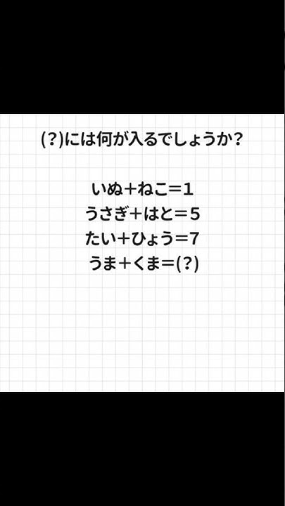 大人には解けない問題 Youtube