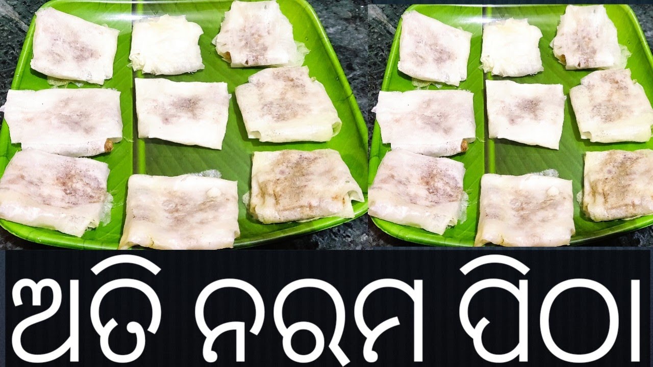 ଛୁଞ୍ଚି ପତ୍ର ପିଠା|Chhunchi patra pitha|odia authentic pitha|chhunchi ...