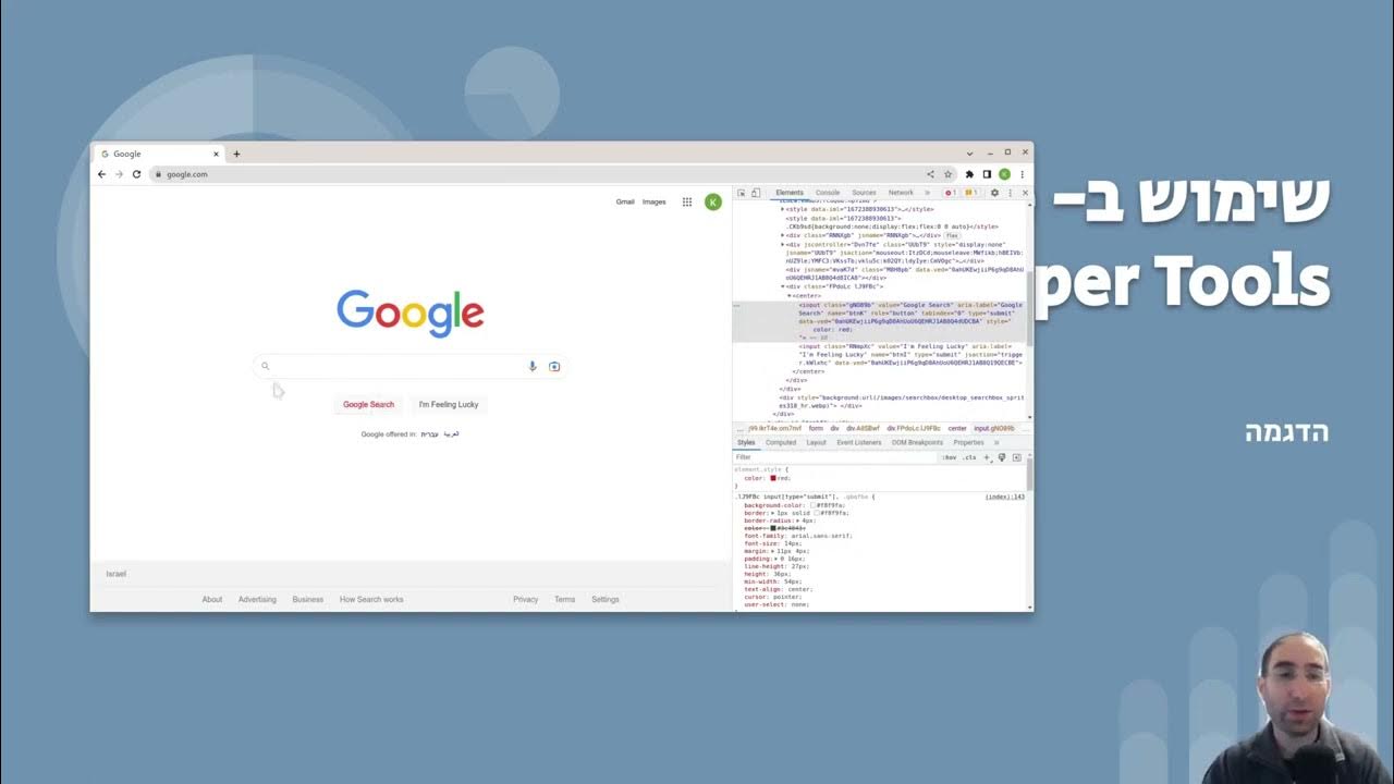 קורס CSS - שיעור 04 - שימוש ב Chrome Developer Tools - YouTube