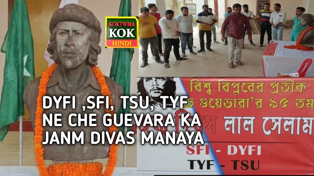 DYFI ,SFI, TSU, TYF NE CHE GUEVARA KA JANM DIVAS MANAYA - YouTube