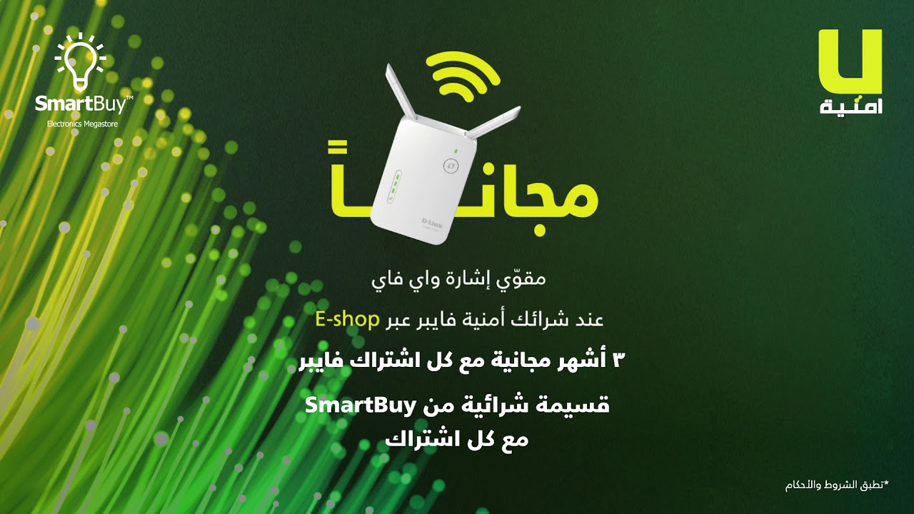 Umniah Fiber - أمنية فايبر - YouTube