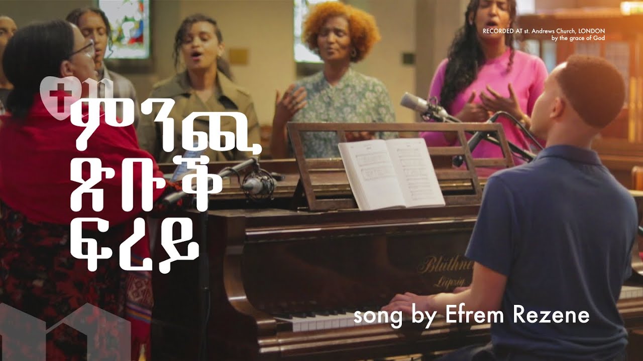 Minchi Tsibuk Frey | WLCE Choir | Tigrigna Mezmur | Cover of original ...