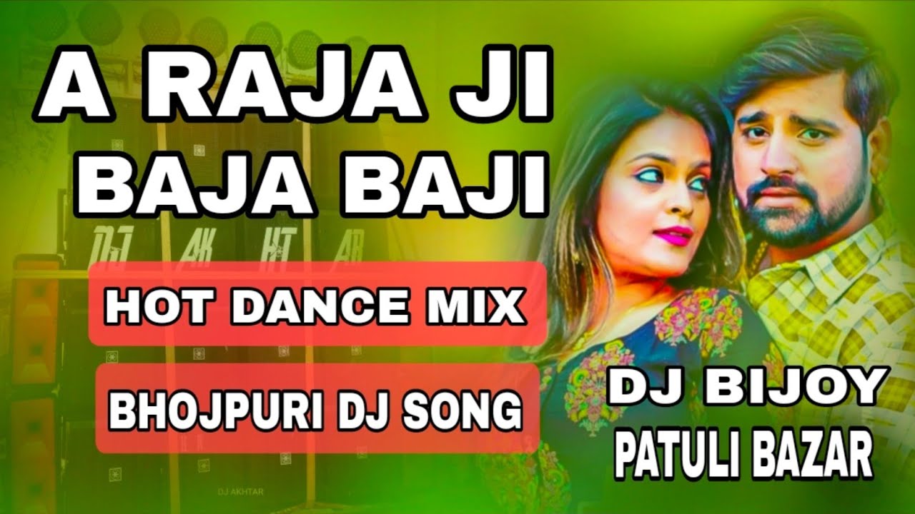 A RAJA JI BAJA BAJI|| HOT DANCE MIX|| BHOJPURI DJ SONG=DJ BIJOY PATULI BAZAR..... - YouTube