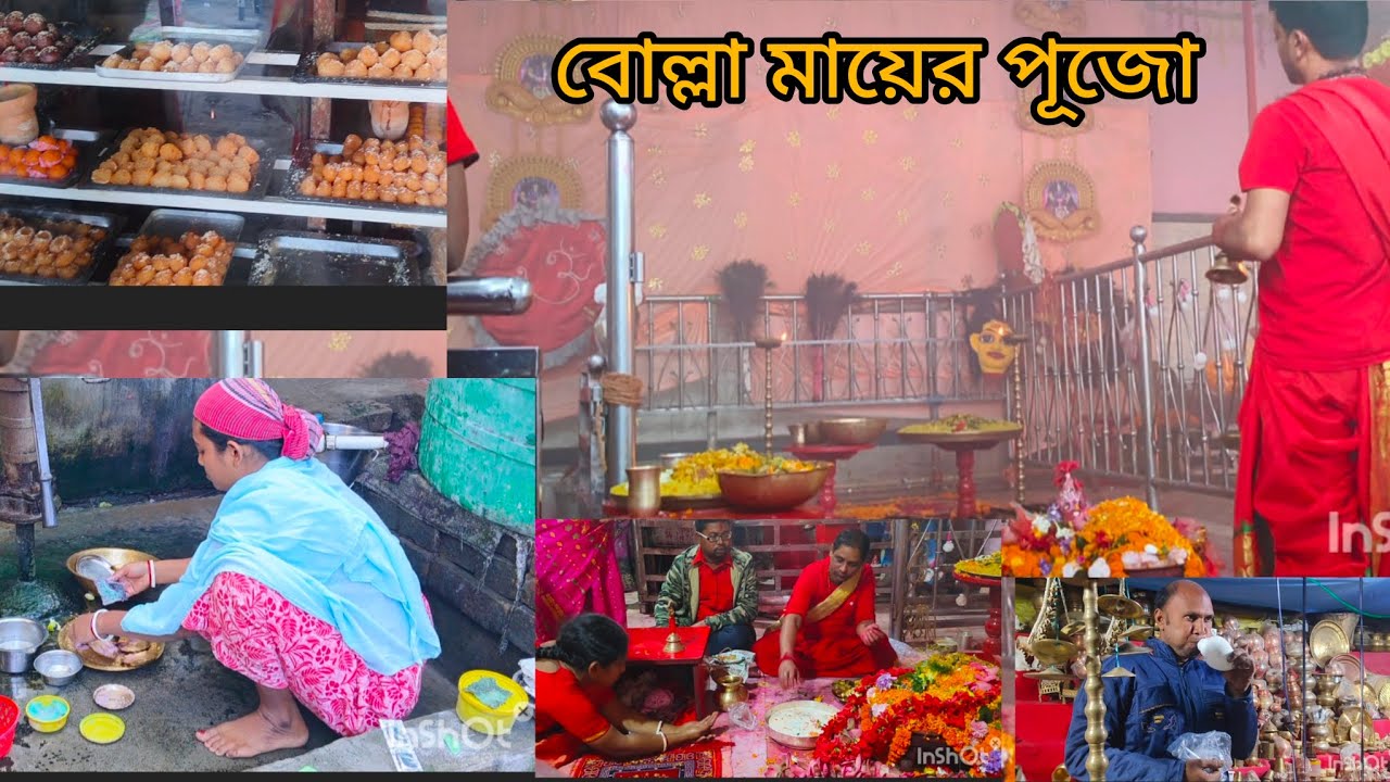 বোল্লা মায়ের পূজোর ভাঙ্গা মেলায় গিয়েছিলাম আর কিছু ঠাকুরের জিনিস কিনে ...