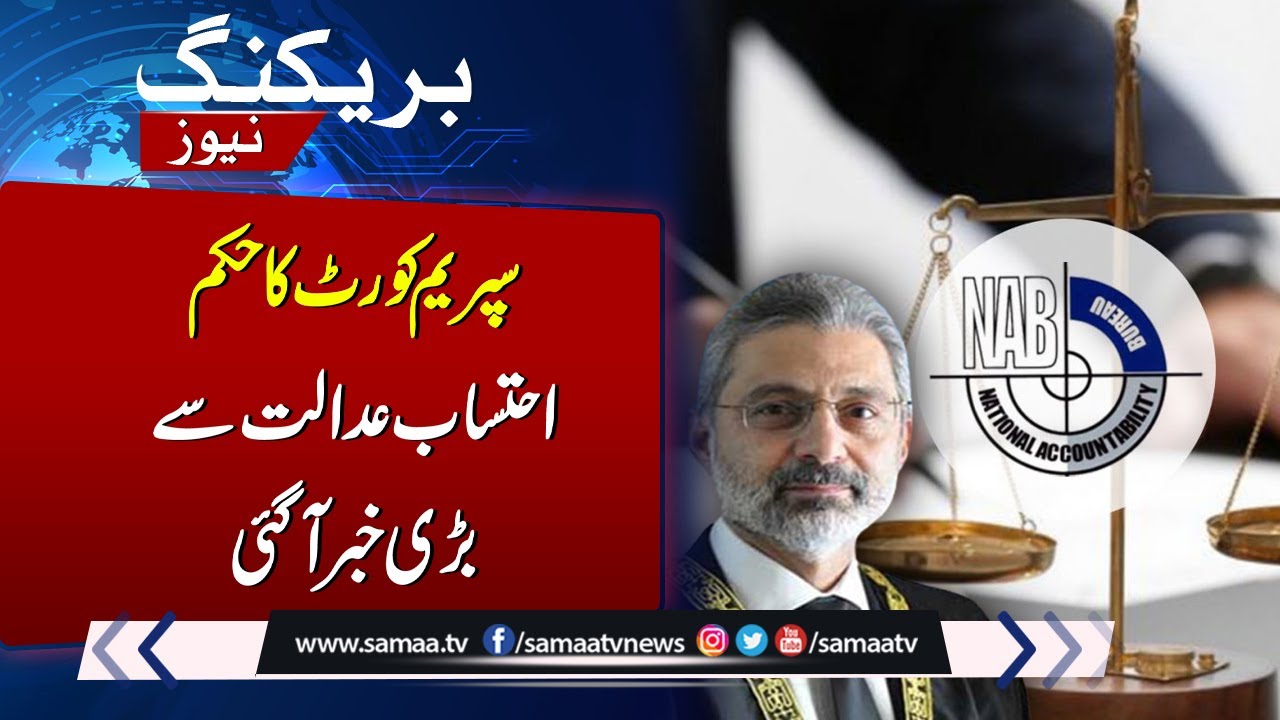 BIG Development in NAB Court After SC Decision | Breaking News - YouTube