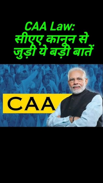 CAA Kya Hai ?Caa kanoon kya hai |CAA nrc news today |Caa kya hai in ...