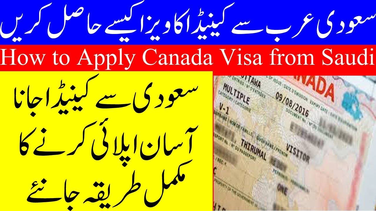 How To Apply Canada Work Visa Visit Visa From Saudi Arabia Urdu Hindi how-to-apply-canada-work-visa-visit-visa-from-saudi-arabia-urdu-hindi