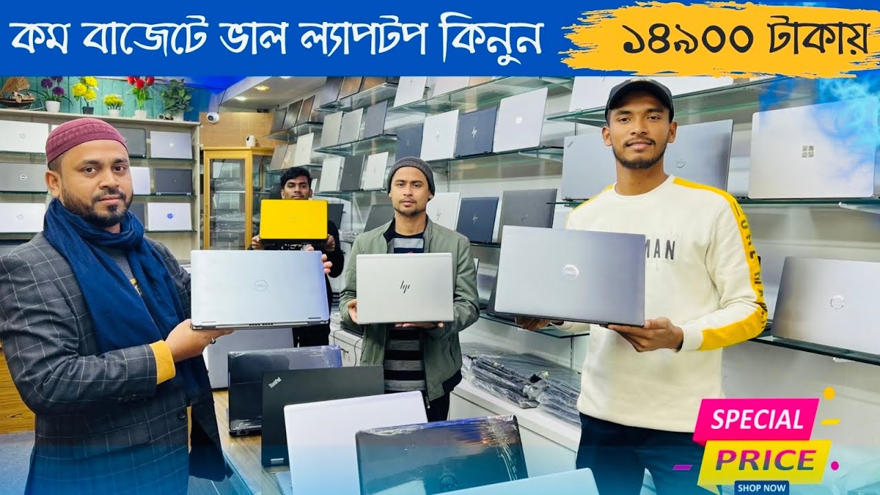 ল্যাপটপ নতুন ভিডিও | Used Laptop Price In Bangladesh | Laptop Market Dhaka Mirpur| Faruk IT ...