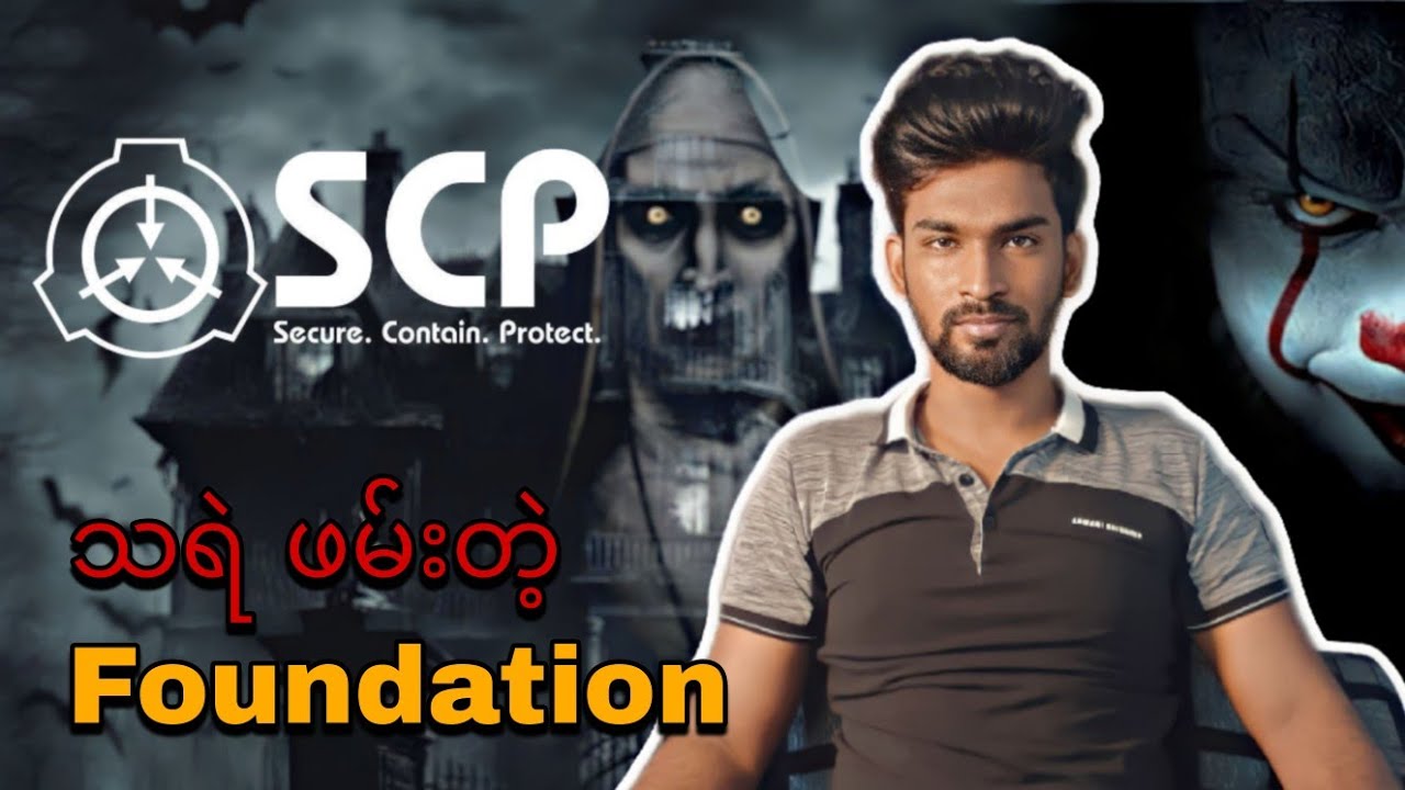 သရဲဖမ်းတဲ့ Scp foundation - YouTube