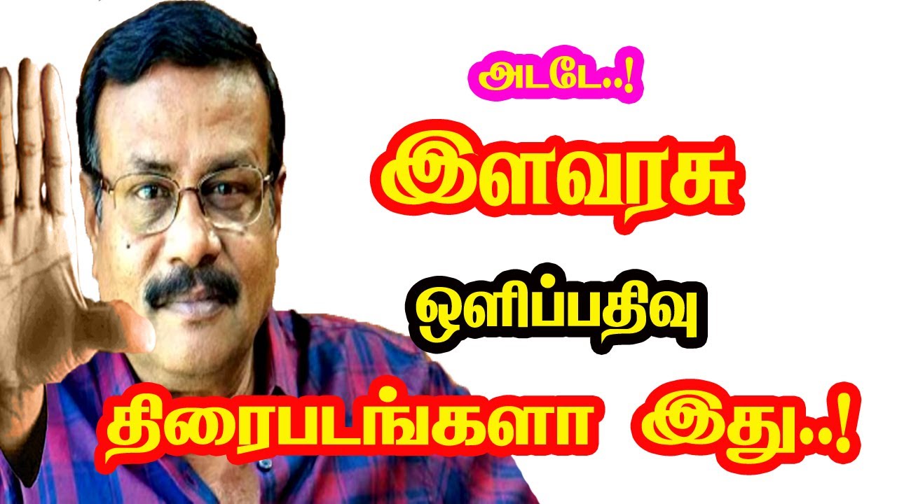 Ilavarasu Cinematography movies | He Gives Many Hits For Tamil Cinema ...