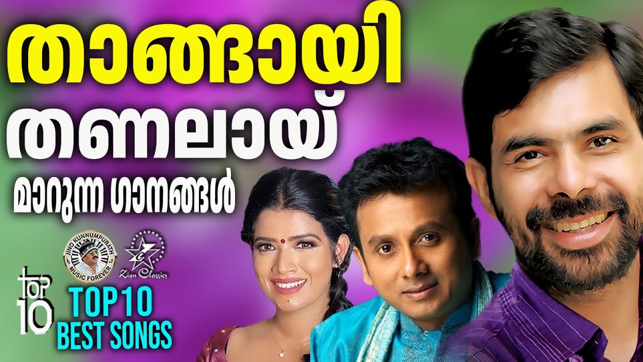 TOP 10 BEST SONGS OF KESTER,UNNIKRISHNAN & AMRUTHA SURESH ...