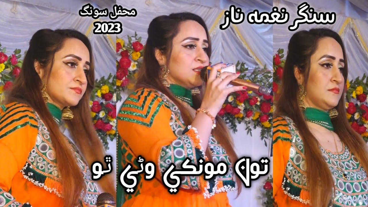 Ton Mokhe Wani Tho = Singer Nagma Naz New Song 2023= Awais Hd Song ...