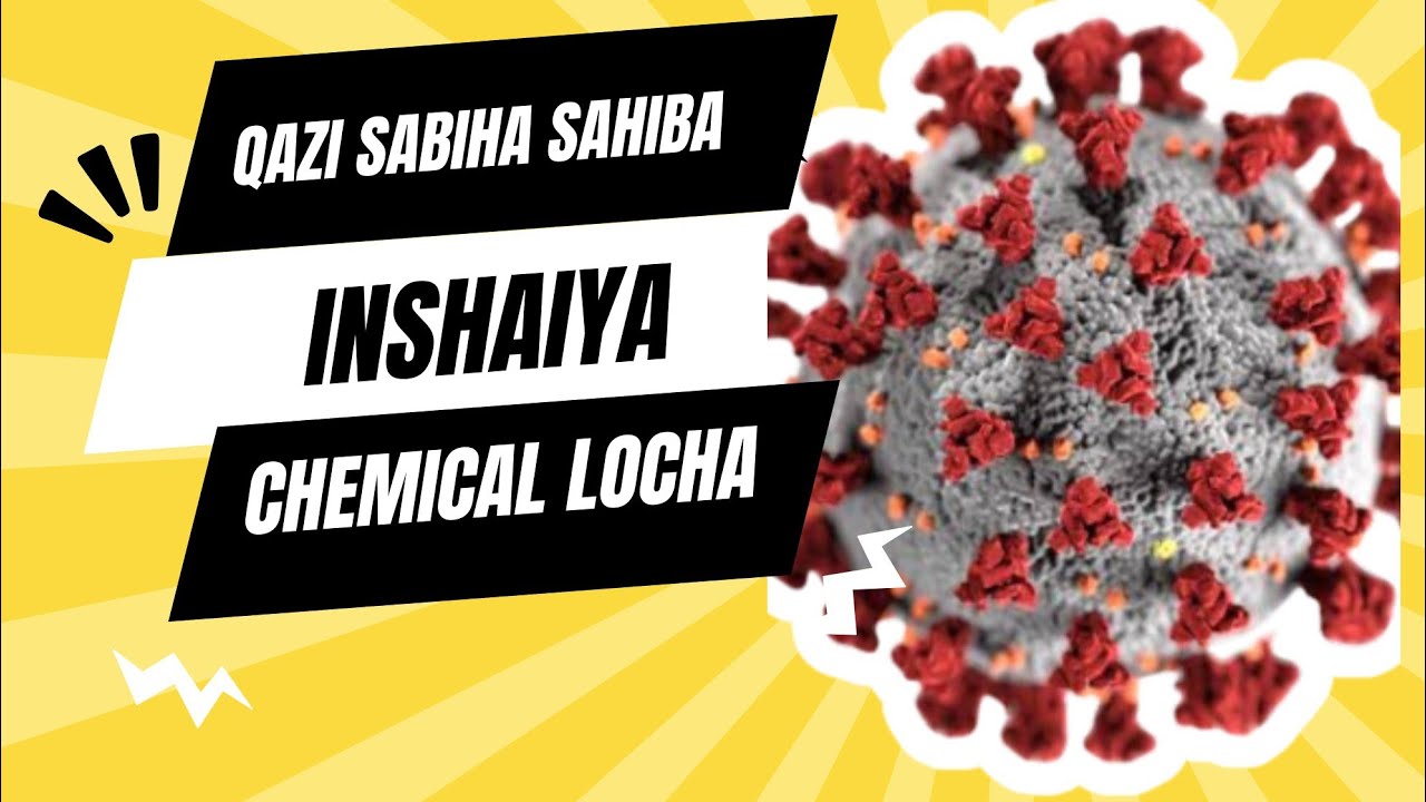 INSHAIYA CHAMICAL LOACHA QAZI SABIHA SAHIBA SATH EK GAZAL peshkash ...