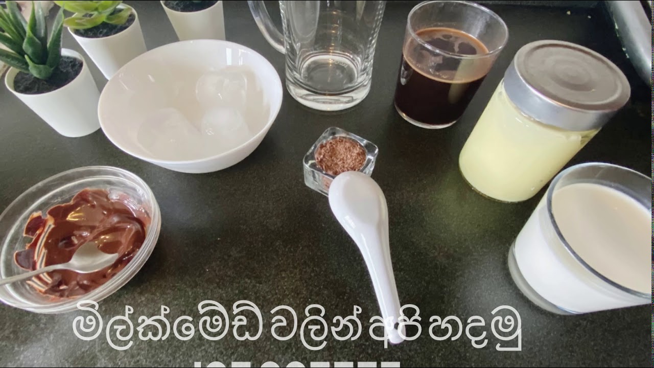 මිල්ක්මේඩ් වලින් අයිස් කොෆි හදමු Let's make iced coffee from Milkmaid ...
