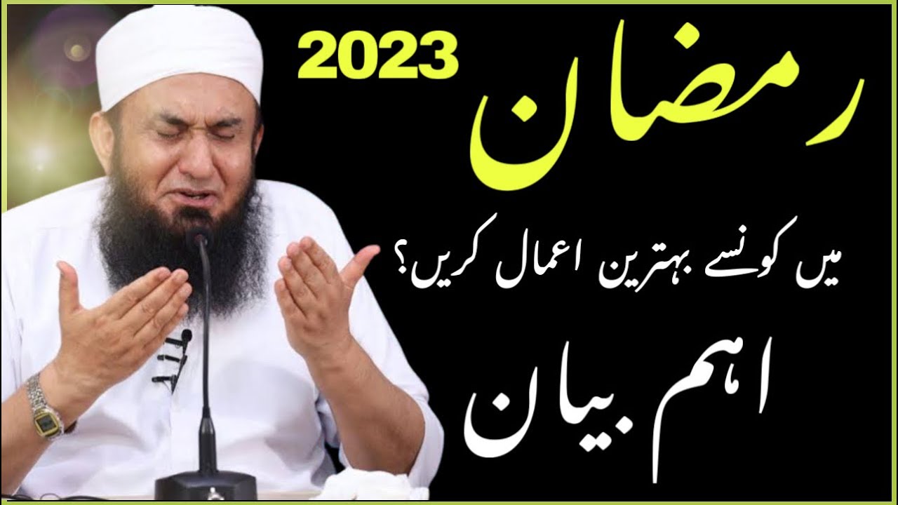 Ramadan 2023 Important Bayan| Ramadan Bayan | Molana Tariq Jameel ...