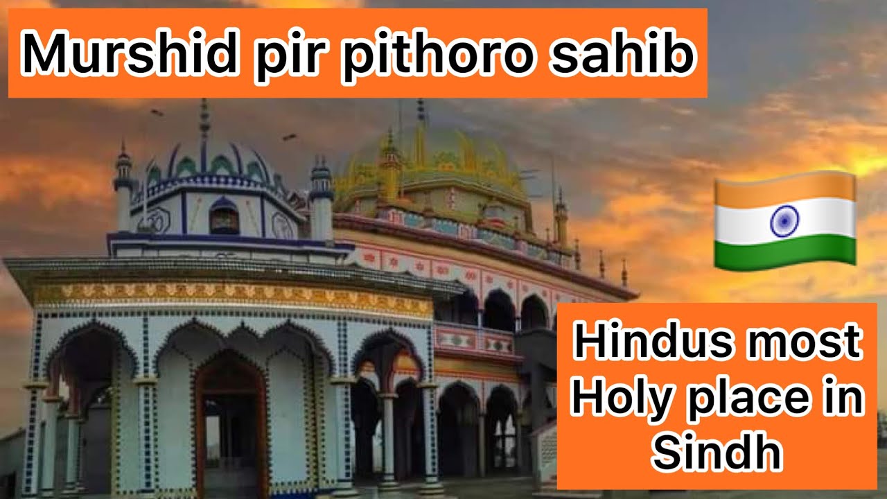 Murshid pir pithoro sahib vlog || Hindu most holy place in sindh ...