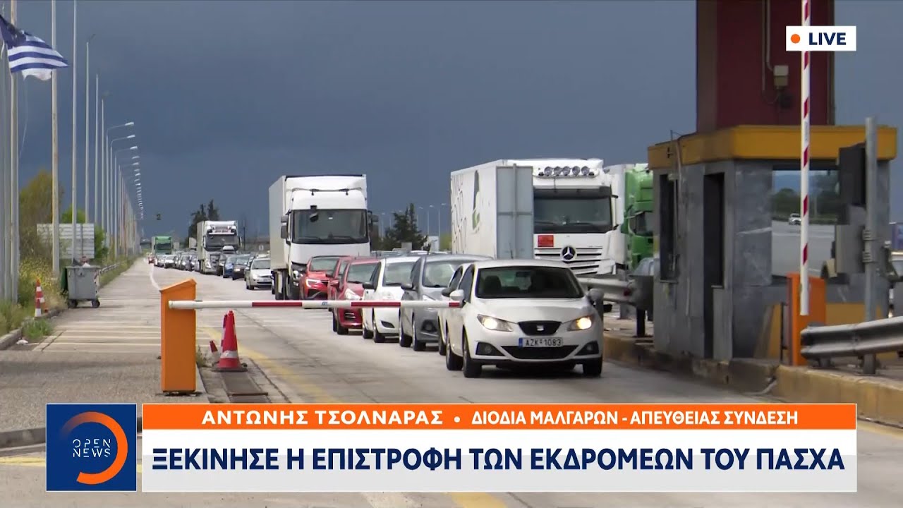 Διόδια Μαλγάρων: Μεγάλες ουρές στην επιστροφή προς Θεσσαλονίκη | Ethnos ...
