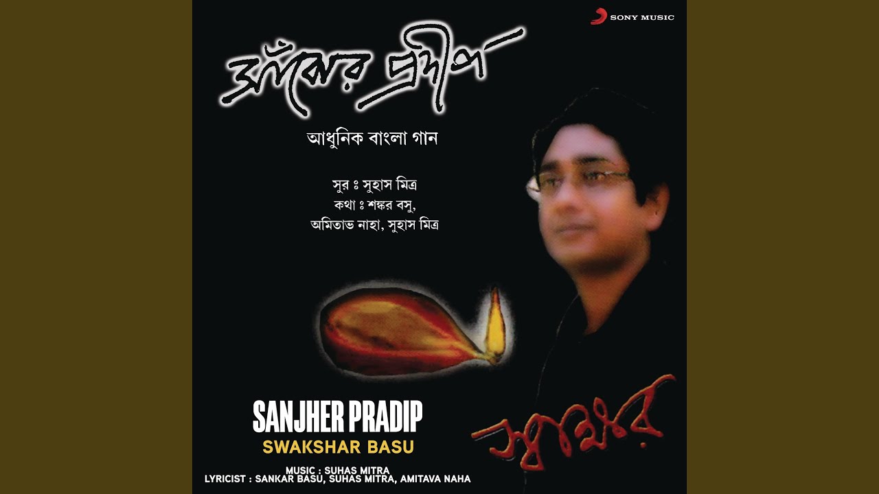 Jekhane Ratri Name - YouTube