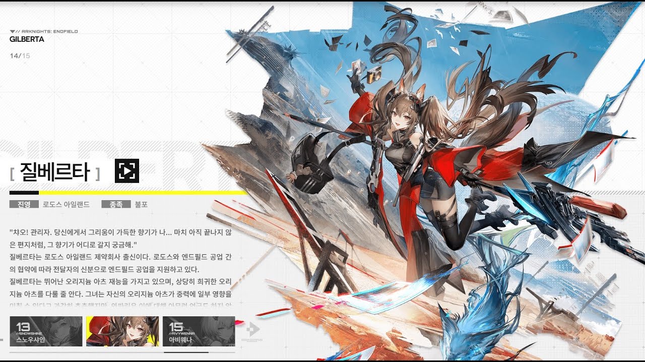 신작 모바일게임 그래픽 좋은 액션 수집형 Rpg 명일방주 엔드필드 기습의 진실 퀘스트 플레이 고퀄리티 오픈월드 3d