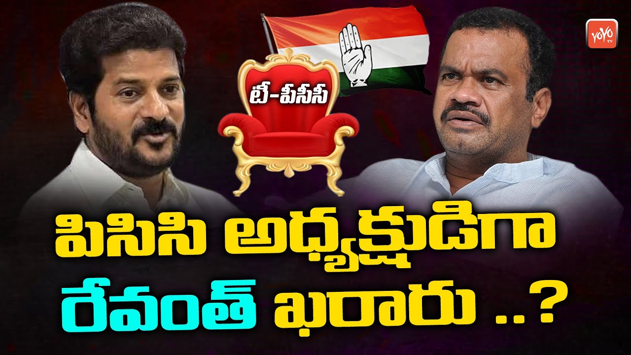 Revanth Reddy Finalized As TPCC President | Congress Manicka Tagore ...