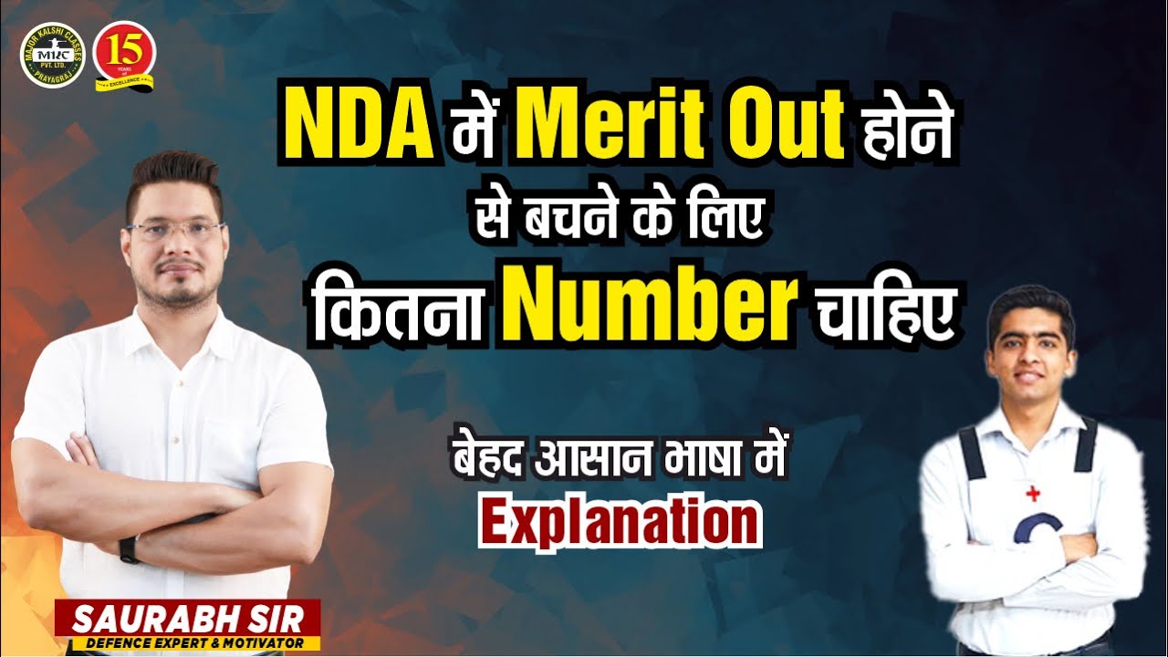 Important Video - NDA में Merit Out होने से बचने के लिए कितना Number ...