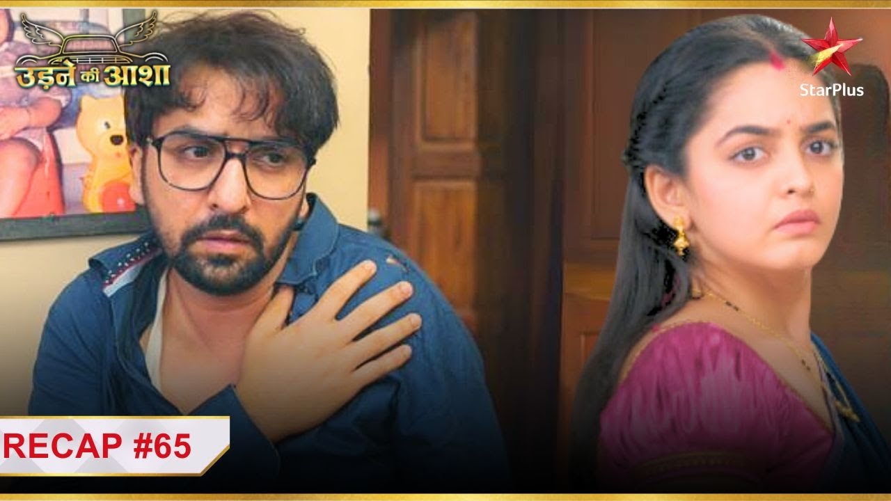 Kya Tejas maangege Sayali se maafi? | Ep.65 | Recap | Udne Ki Aasha | Mon-Sun | 9PM - YouTube