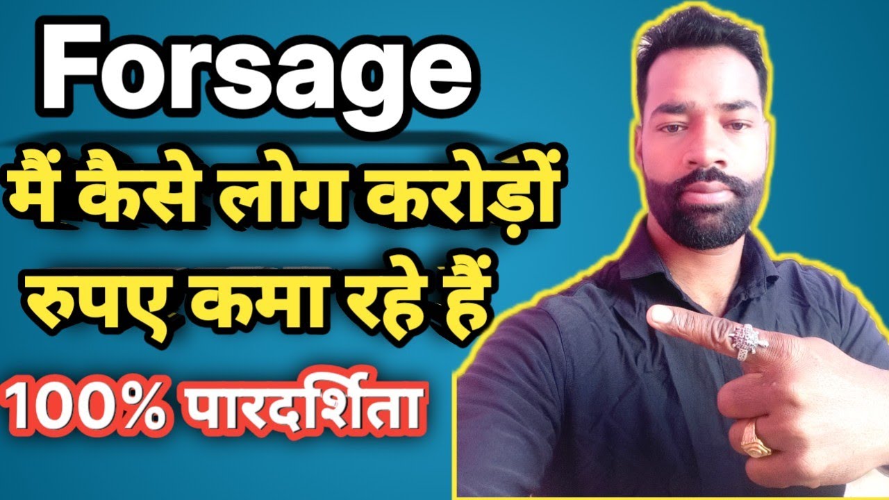 Forsage 100% Transparency | अब सामना सच से by Shivraj lodhi 8319471909 ...