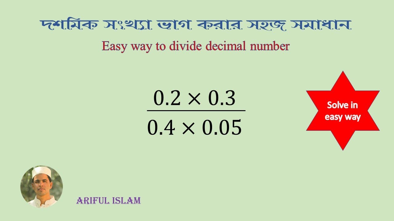 How To Divide Decimal Number Easily YouTube how-to-divide-decimal-number-easily-youtube