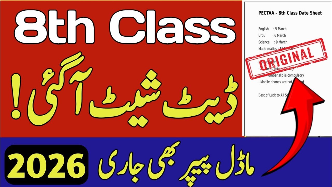8th Class Date Sheet 2026 | PECTAA 8th Class Date Sheet 2026 | Board ...