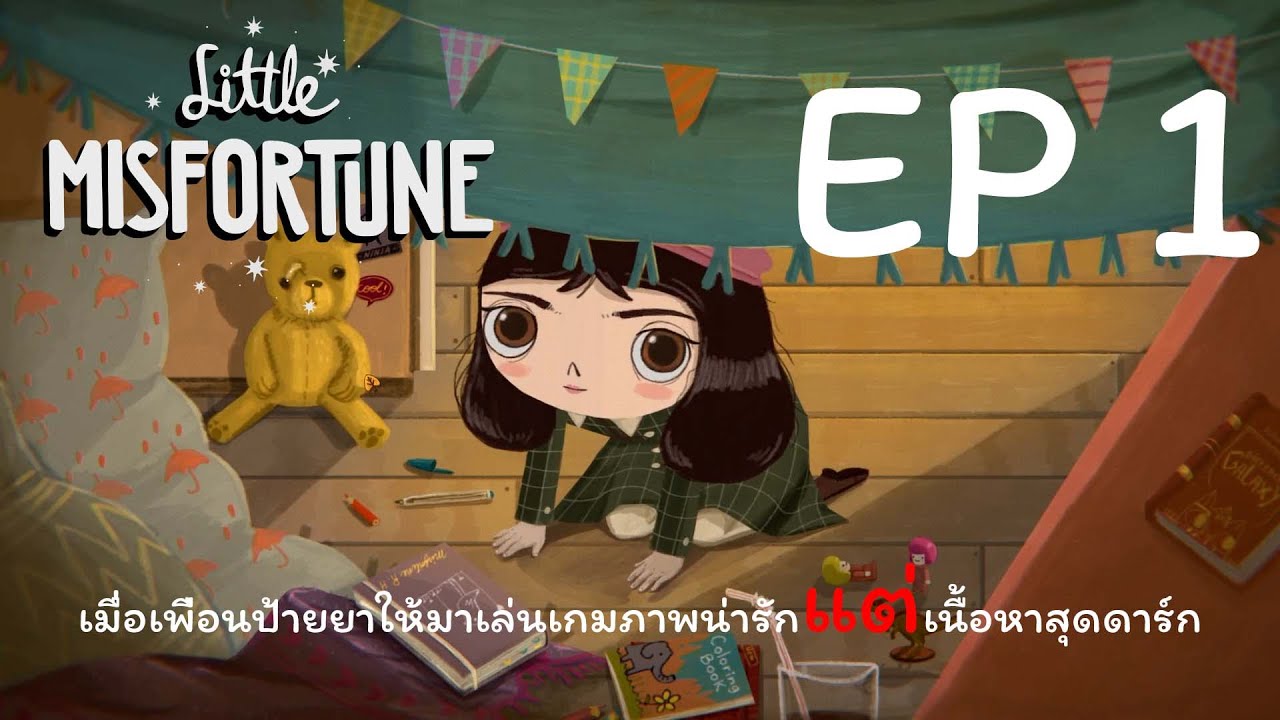 Little Misfortune EP1 เล่นเกมตามที่เพื่อนป้ายยาดาร์กจริงมั้ยมาดูกัน ...